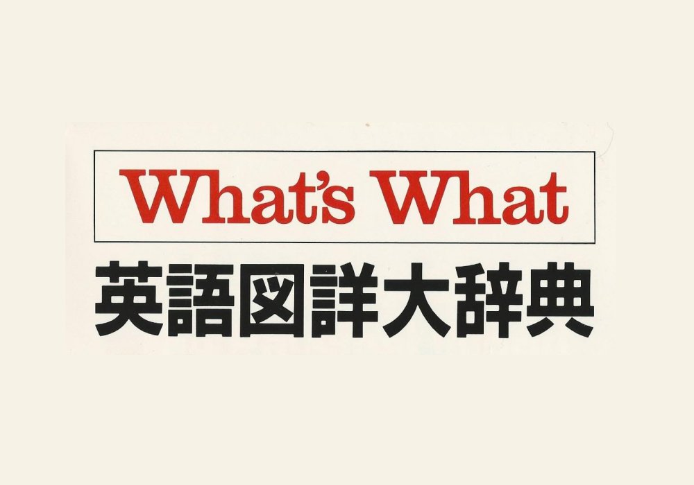 WHA’ CHA’ M’ CALL IT | Simanaitis Says