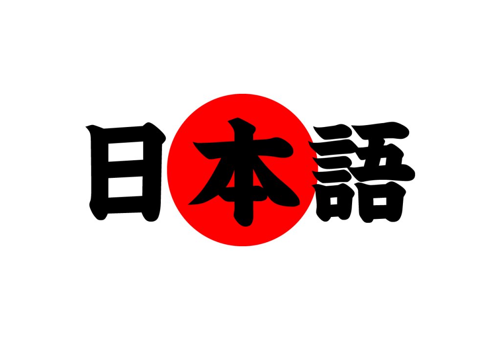 HOW TO SAY “HEY YOU!” IN JAPANESE | Simanaitis Says
